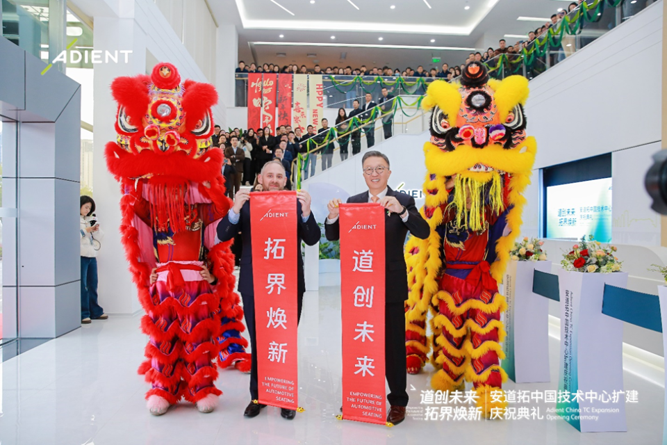 Adient Completes Expansion of China Technical Center to Drive Product ...